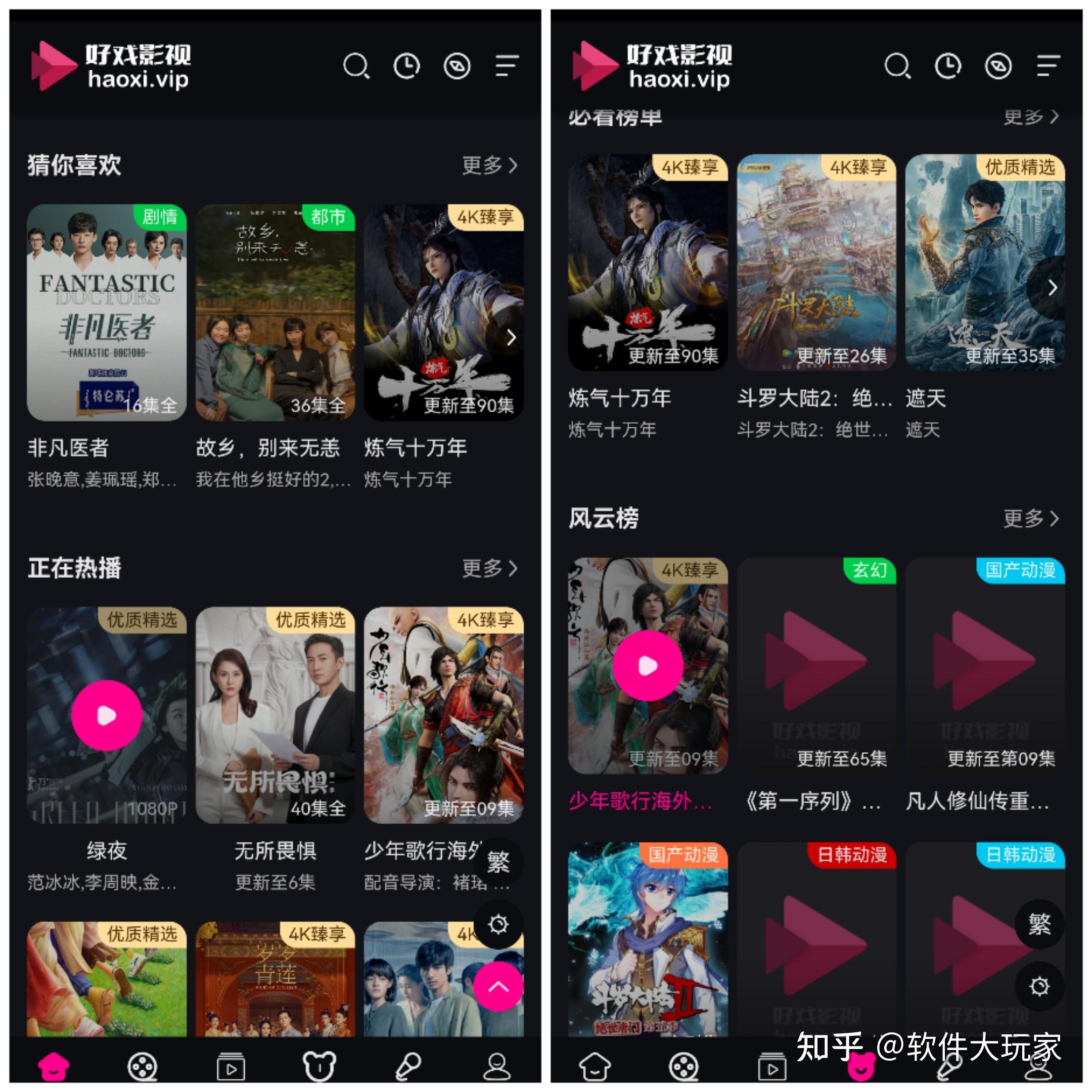 有哪些好用的影视App? - 知乎
