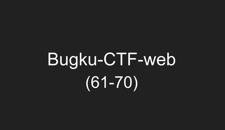 Bugku-CTF-web(61-70) - 知乎