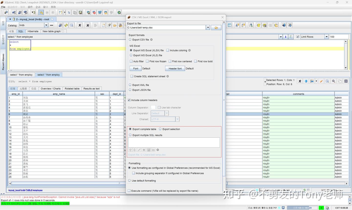 SQuirreL SQL：一个免费的通用数据库开发工具 - 知乎