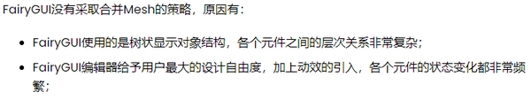 [fairygui-how]fairybatching是怎么合批的？ - 知乎