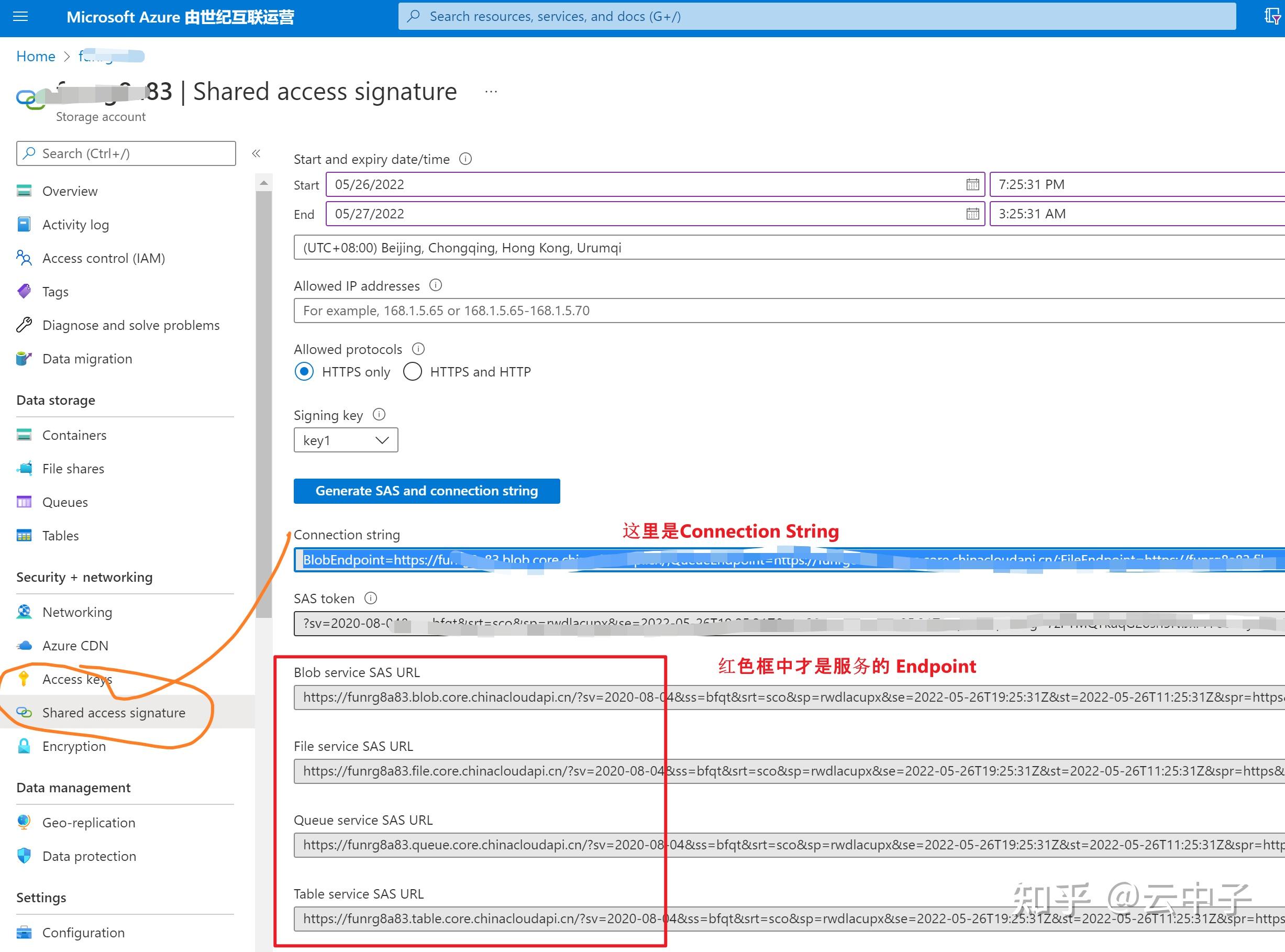 【Azure 存储服务】Java Azure Storage SDK V12使连接Blob Service遇 The Azure Storage endpoint url is ...