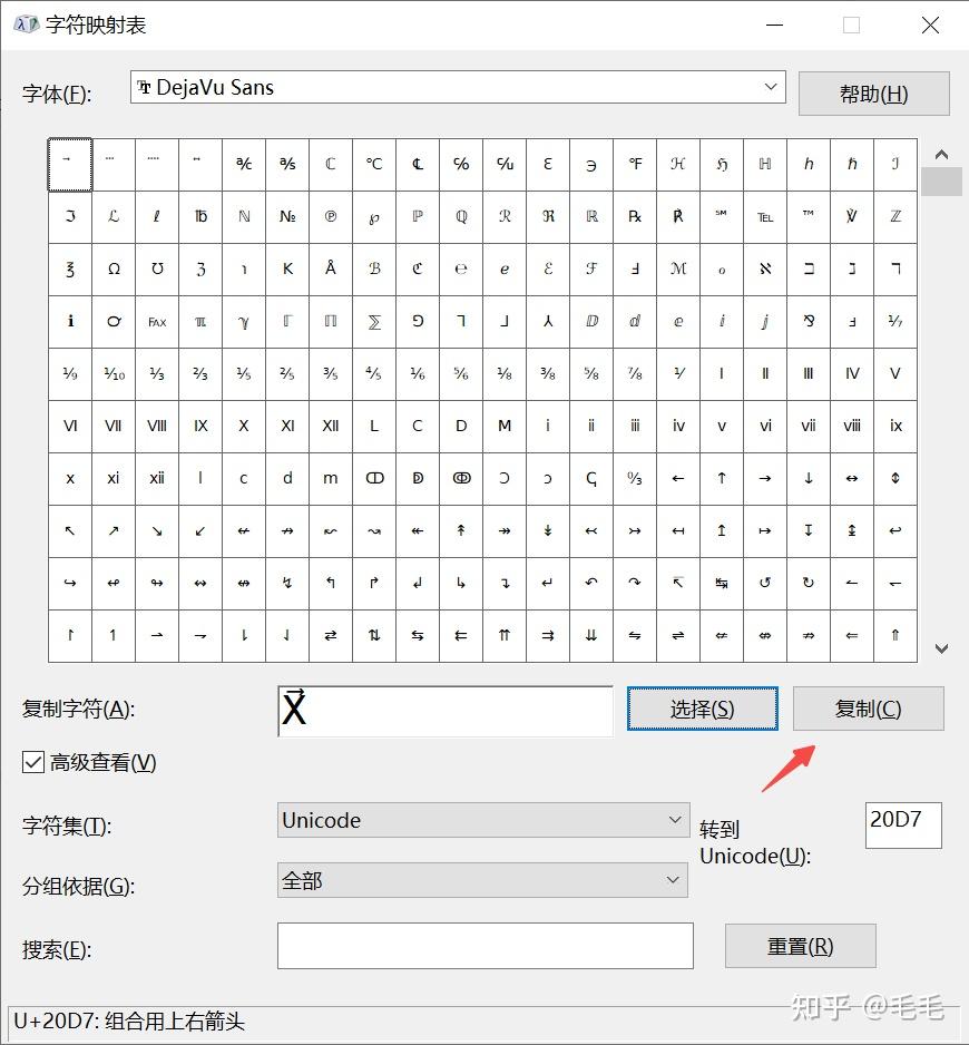 如何在电脑上输入向量符号 - 知乎