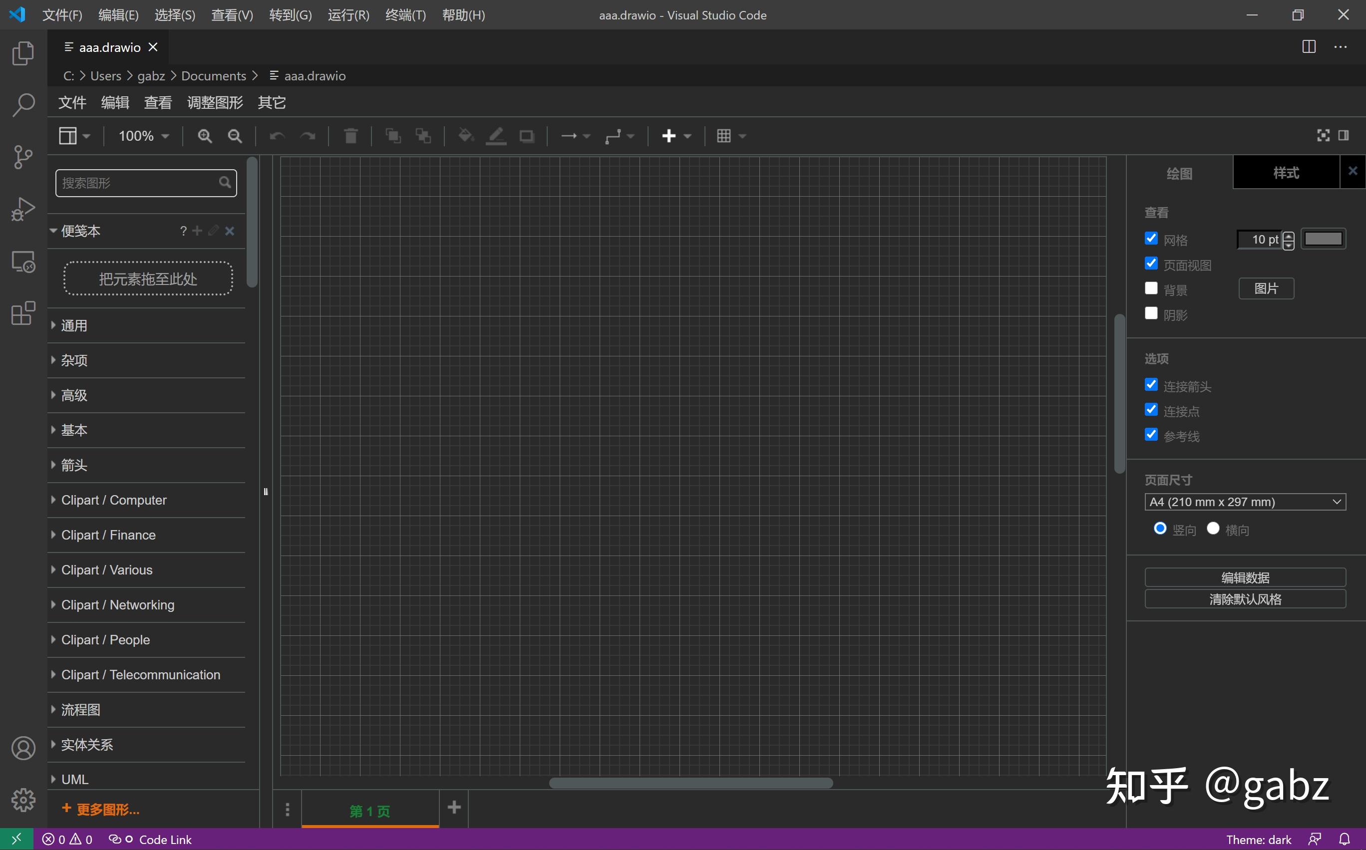 vscode 画图（hediet.vscode-drawio） - 知乎