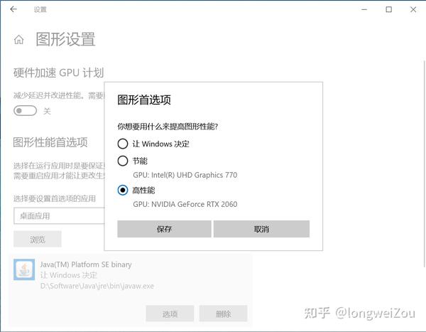 NVIDIA控制面板找不到首选图形处理器 - 知乎