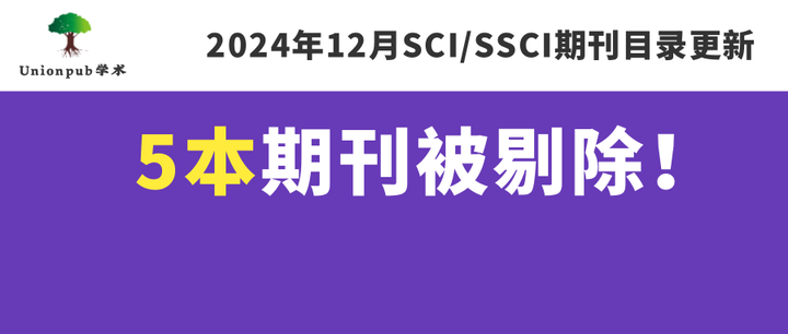 重磅！刚刚，中科院2区TOP《Chemosphere》被SCI剔除！MDPI这本也上榜 - 知乎