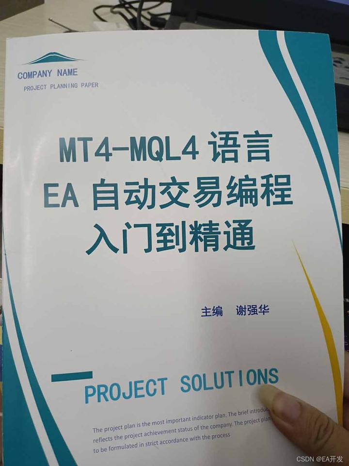 Mt4 Mql4语言ea自动交易编程入门到精通 知乎