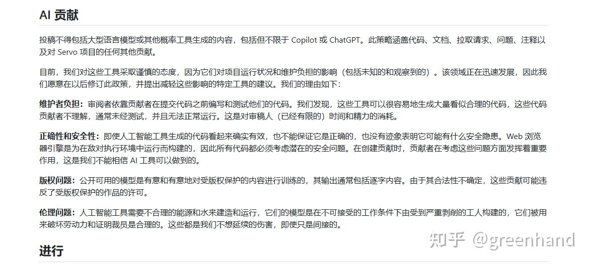 OpenHarmony的新变化，添加了servo web渲染引擎支持 - 知乎