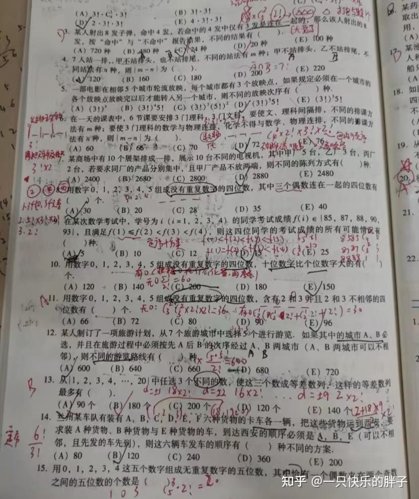 自学国考笔试，三个月左右的时间笔试达到130+现实么？ - 知乎