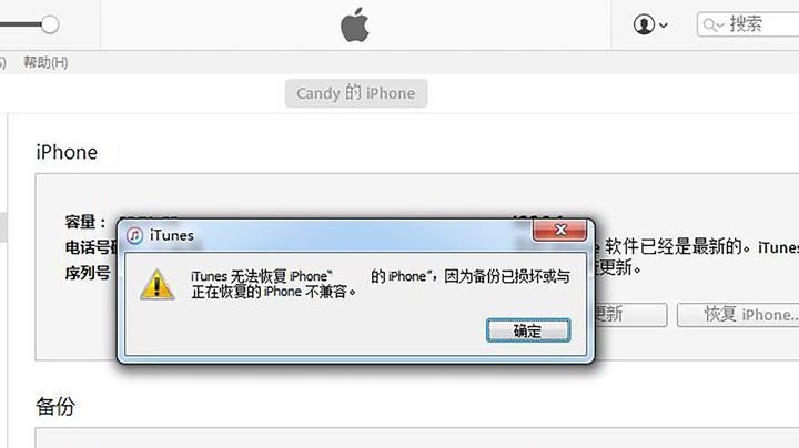 iTunes恢复备份失败——读取或写入错误、备份已损坏 - 知乎