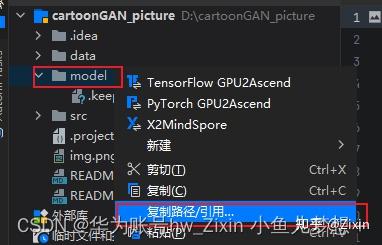【MindStudio训练营第一期】大作业cartoonGAN_picture卡通生成案例 - 知乎
