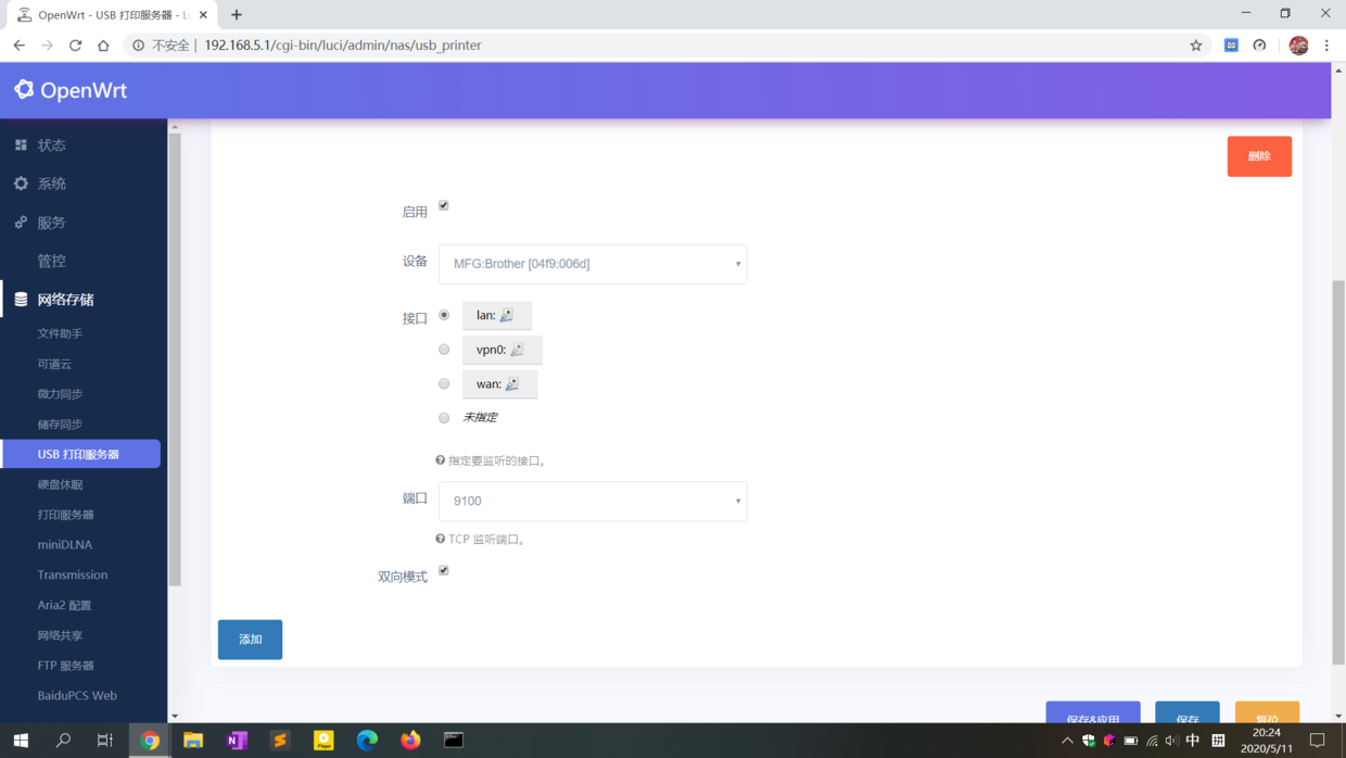 OpenWRT下连接USB打印机 - 知乎