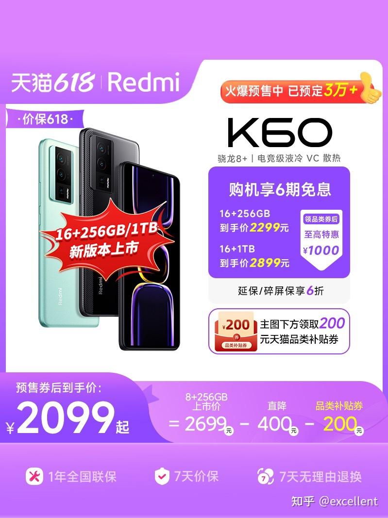 618值得推荐的两部手机 - 知乎