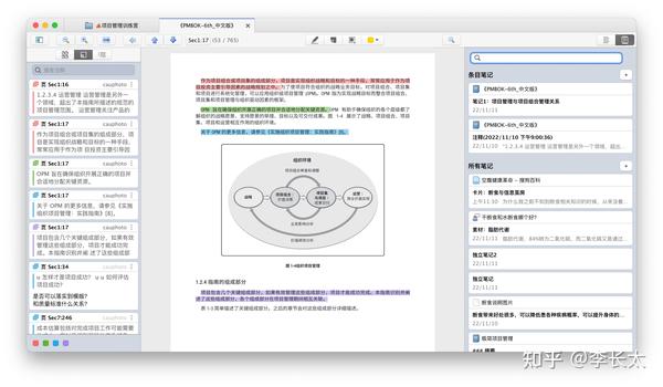 Zotero文字教程 - 知乎