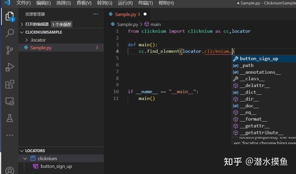 Clicknium使用指南1 - 知乎
