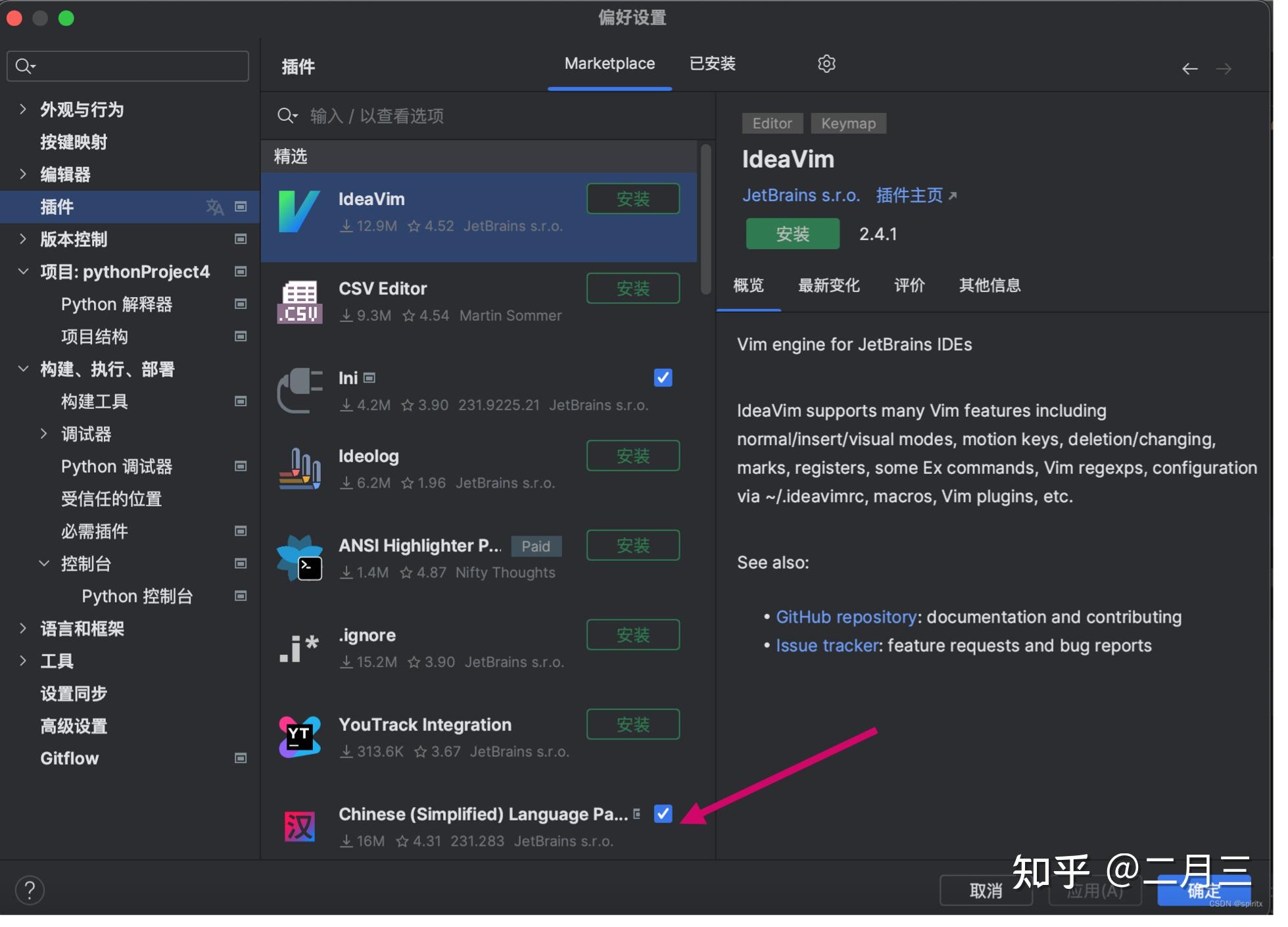 Python入门（三）IDE（PyCharm）的安装配置 - 知乎