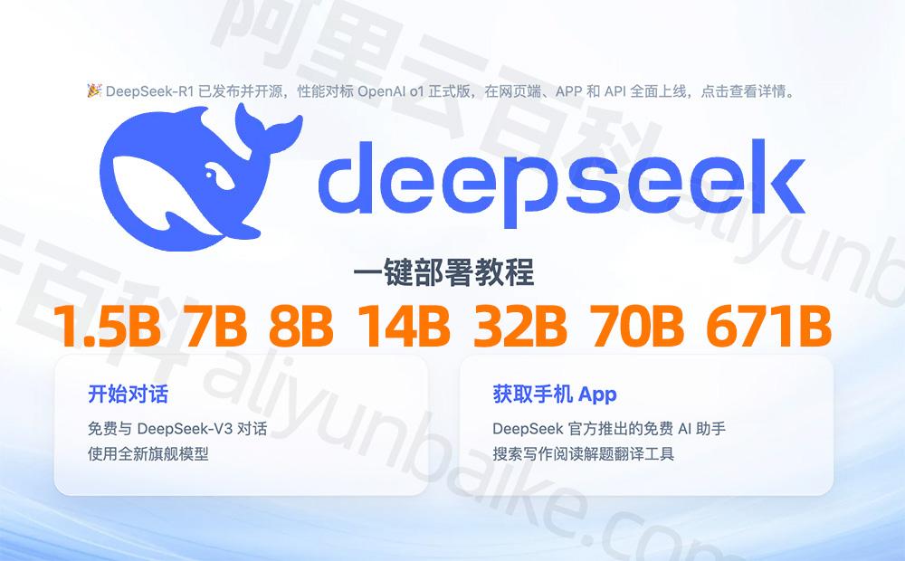 DeepSeek-R1模型1.5B/7B/14B/70B/671B区别及硬件配置要求 - 知乎