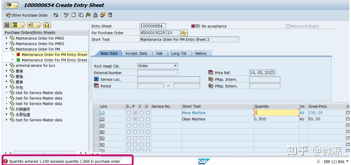 SAP PM维修工单工序由外部服务（PM03）实现 - 知乎