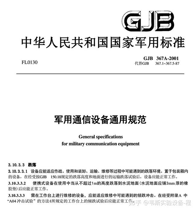 无人机跌落测试需要什么样的跌落试验机？广东韦斯给你标准答案！_仪器信息网社区