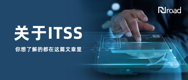 ITSS是什么？所有信息技术服务部门都需要引入ITSS吗？ - 知乎