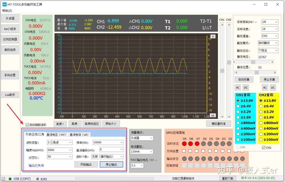 电子工程师必备的调试神器—H7-TOOL - 知乎