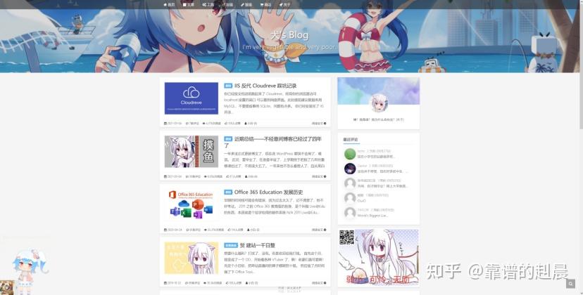 二次元wordpress主题Kratos-pjax - 知乎