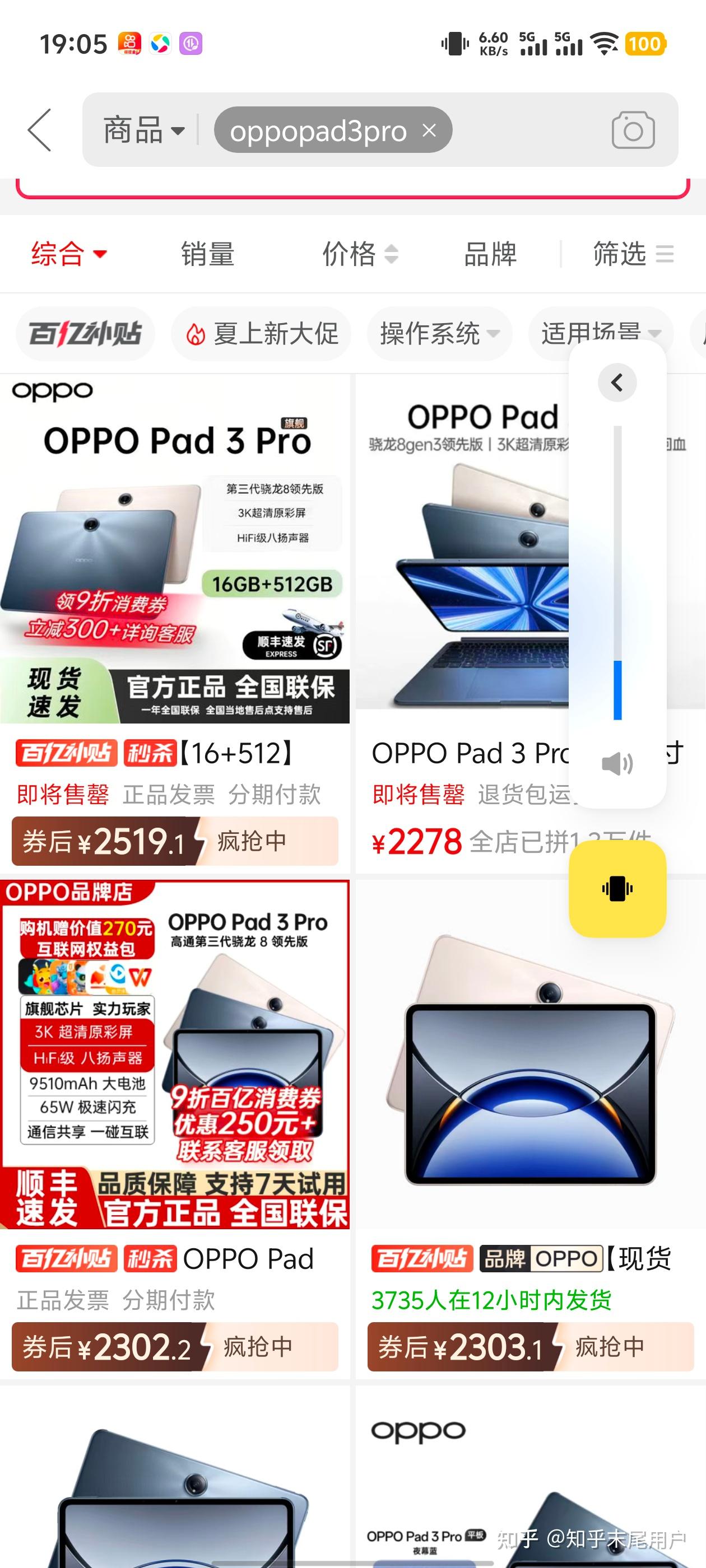OPPOpad4Pro发布后，pad3Pro会降价吗? - 知乎