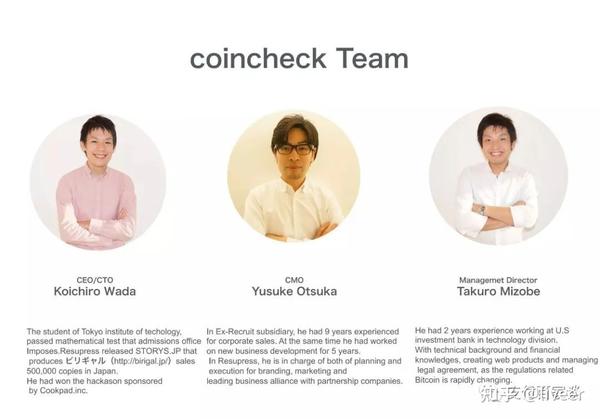 日本加密货币交易平台Coincheck介绍 - 知乎