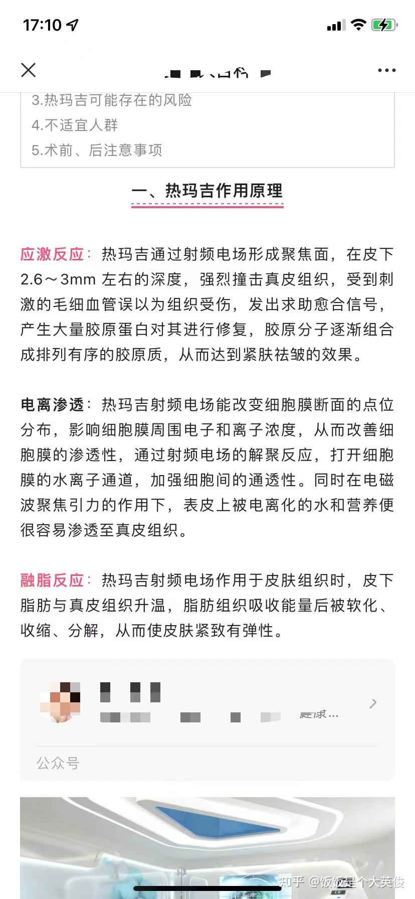 38跟风买的AMIRO 美容仪怎么样？2个月实测打卡！