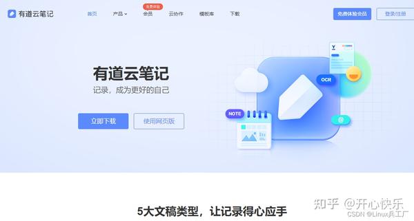 这几款好用的文档笔记，你都知道吗？ - 知乎
