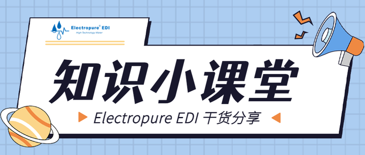 Electropure EDI (二) 测试条件及DC电源相关要求 - 知乎