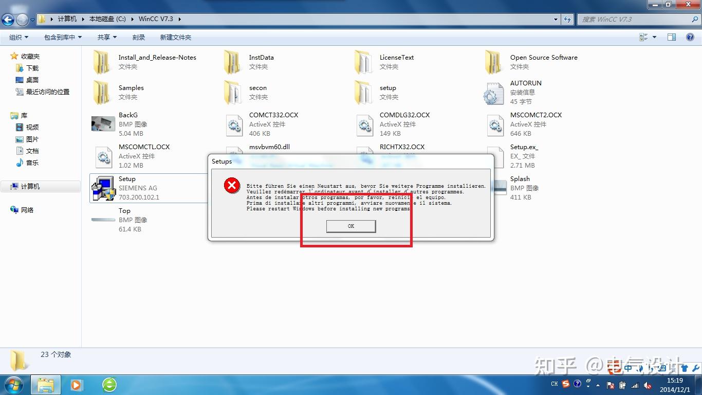 WINCC7.4的安装和卸载 - 知乎