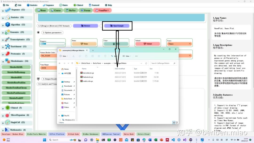 BioSciTools修复Bug和更新代谢组学程序 - 知乎