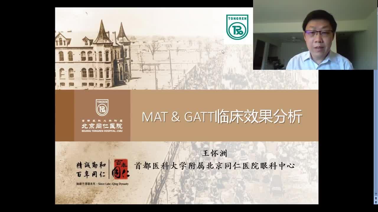 iTrack青光眼手术名家讲坛|王怀洲主任：MAT&GATT临床效果分析 - 知乎