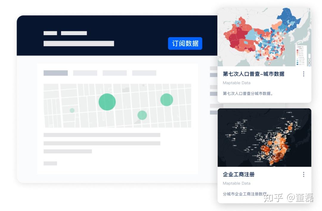 Maptable 能干啥？ - 知乎