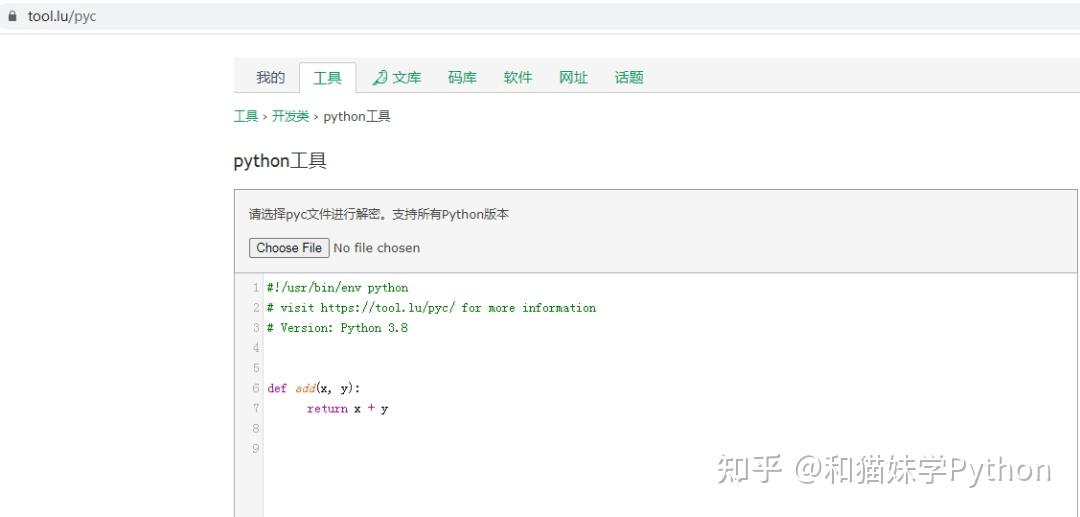 Python中的pyc文件是作什么用的？(61) - 知乎