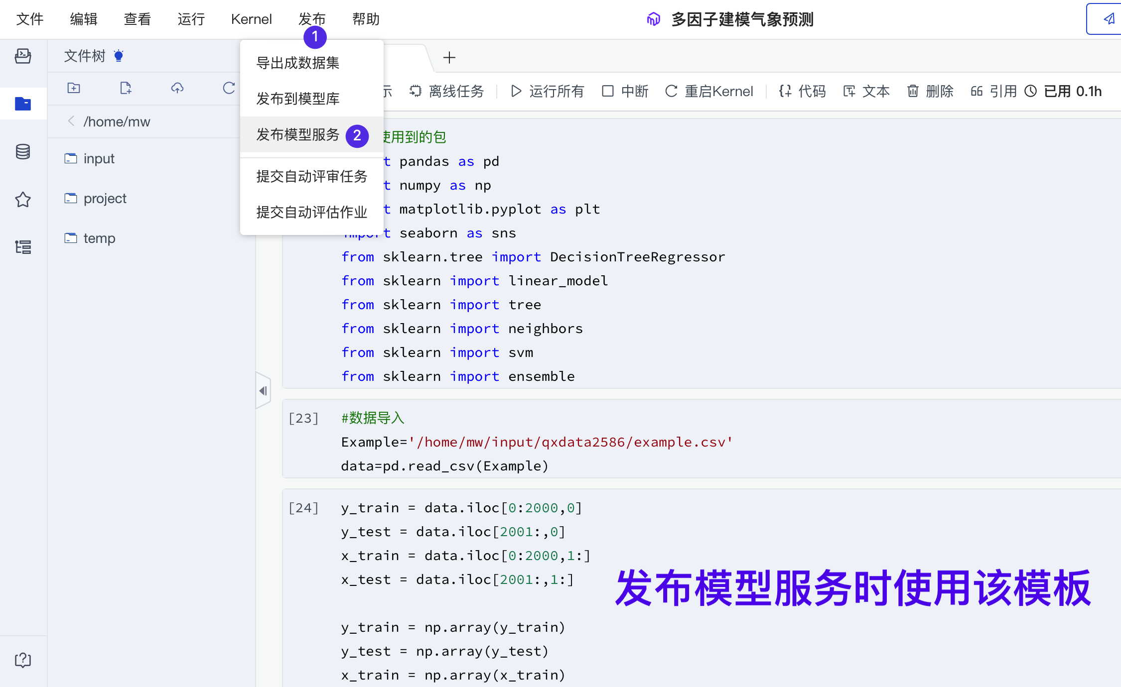 数据标注工具，多维度体验优化｜ModelWhale 版本更新 - 知乎