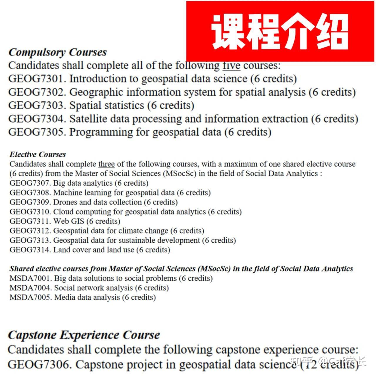 港大24Fall新增DS类硕士项目！申请门槛低，捡漏上车港大GIS好机会！ - 知乎