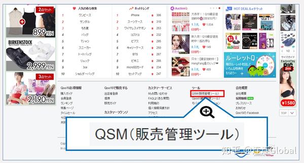 如何入驻日本趣天Qoo10？如何操作J∙QSM上架商品？ - 知乎