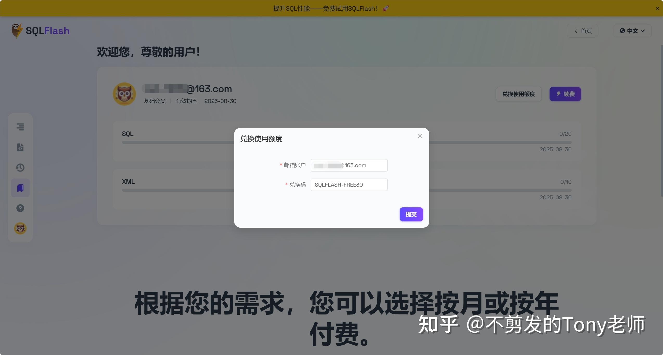 SQLFlash：一款由AI驱动的SQL优化工具 - 知乎