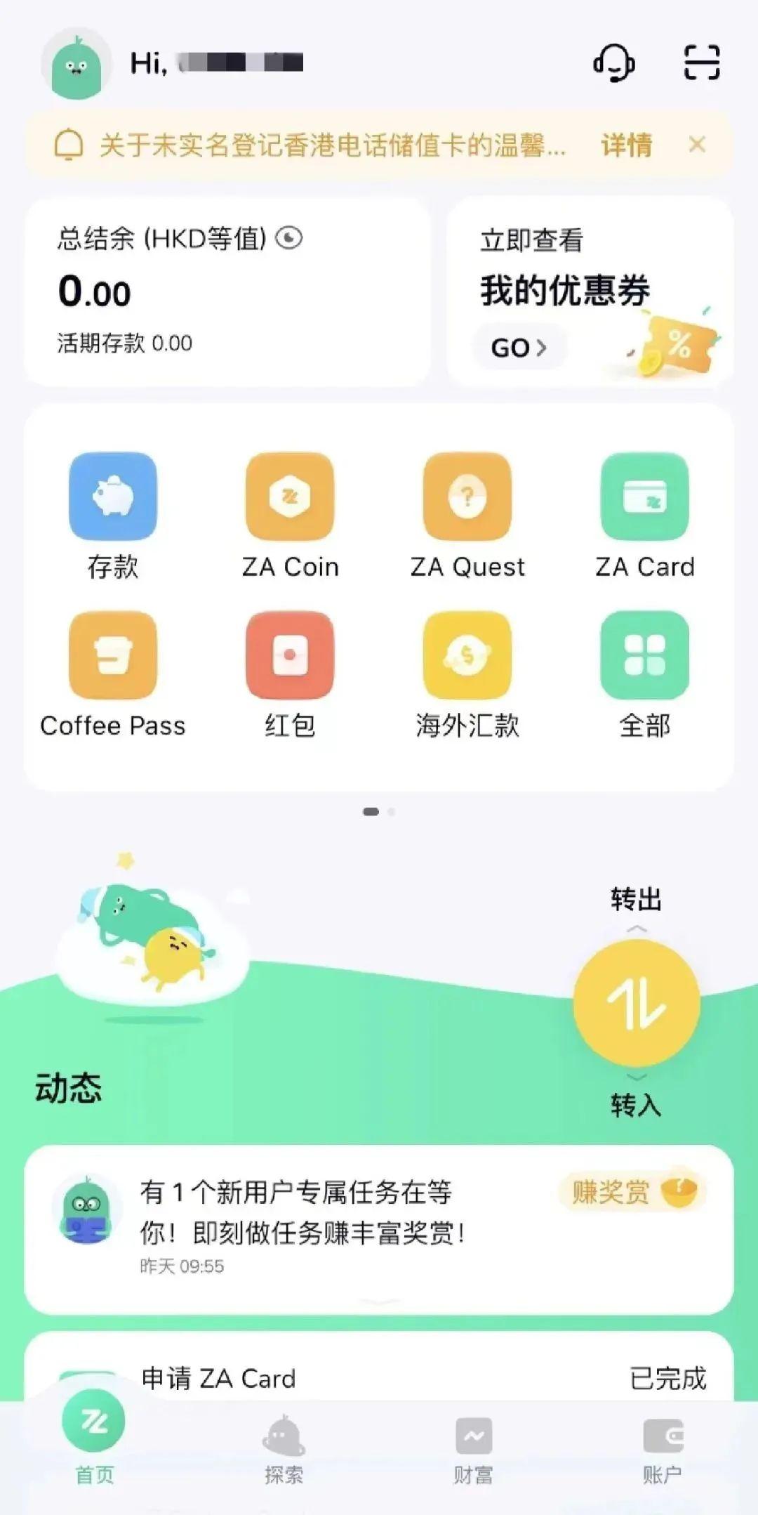 香港众安银行开户经验贴，缴费保费超方便（值得收藏） - 知乎