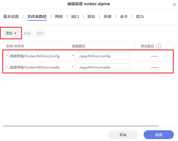 极空间部署个人知识库管理软件 MrDoc觅思文档（开源版）教程 - 知乎