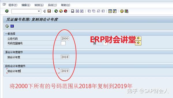 SAP软件 财务年结，及新年度准备工作！ - 知乎