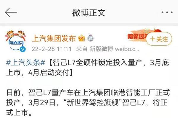 智己L7黑科技部分揭晓，月底上市，起售价40.88万元 - 知乎
