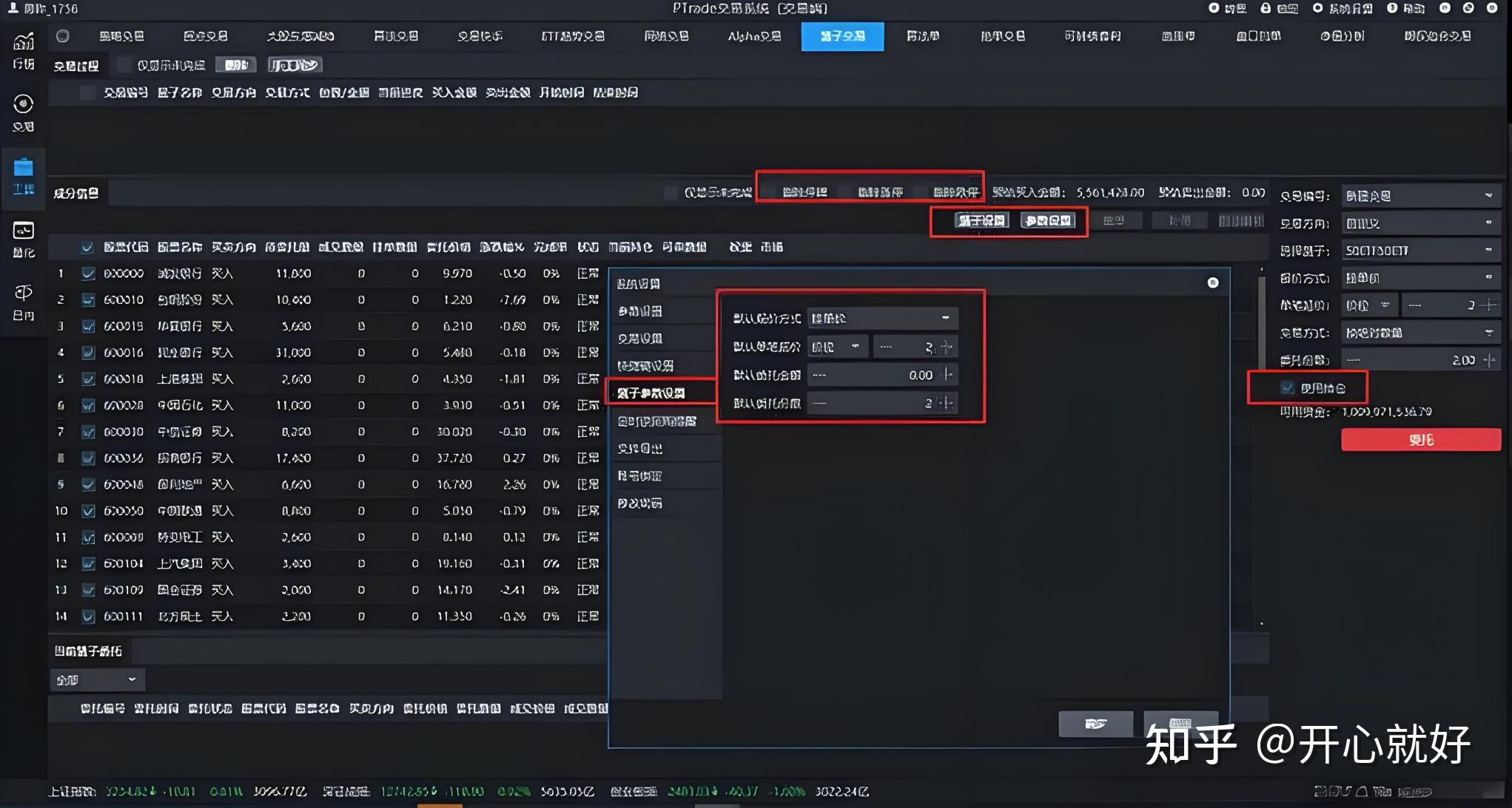 2024年量化交易QTM及Ptrade全攻略 - 知乎