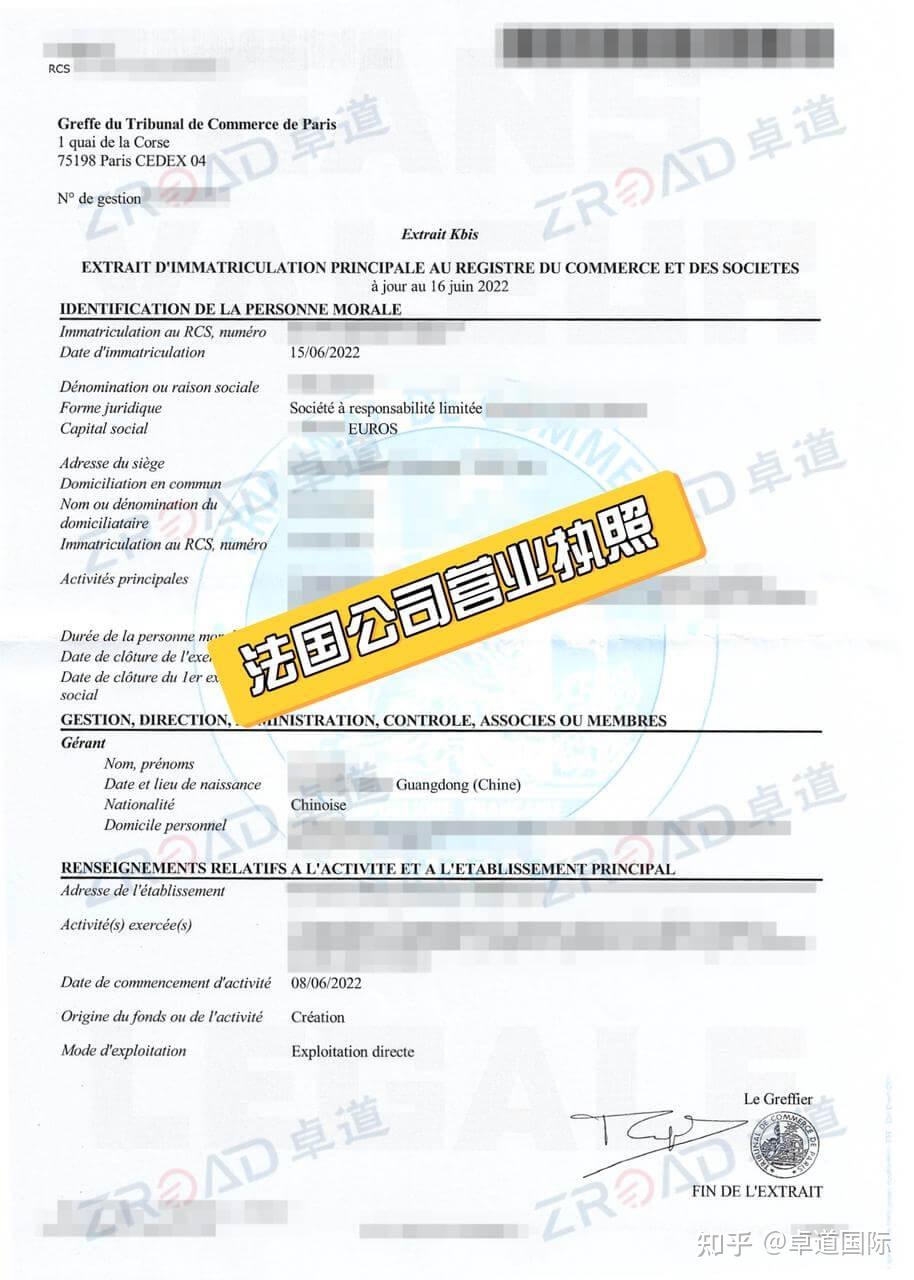 法国公司Kbis、VAT、EORI、SIRET等证件号码的作用及查阅方法介绍 - 知乎
