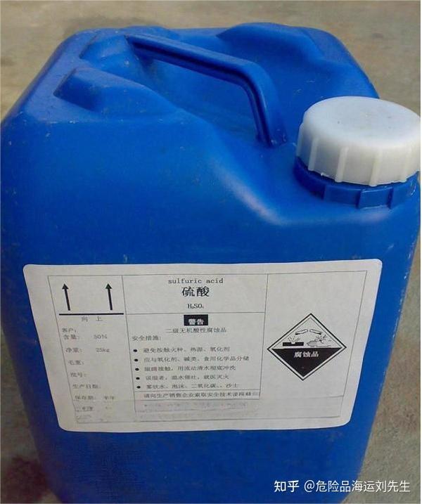 海关严查危险品出口，8类危险品硫酸UN1830海运标准解读 - 知乎