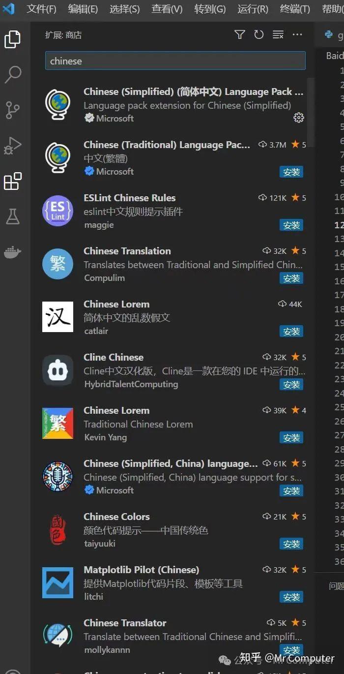 VSCode保姆级安装教程 - 知乎