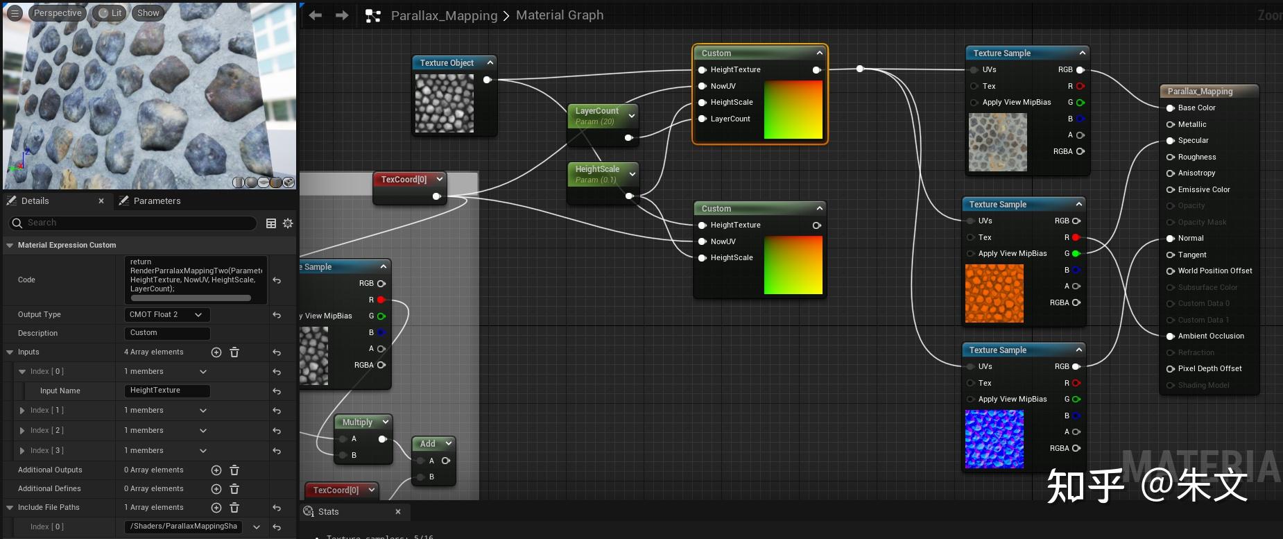 [UE5实践] 视差贴图(Parallax Mapping) - 知乎