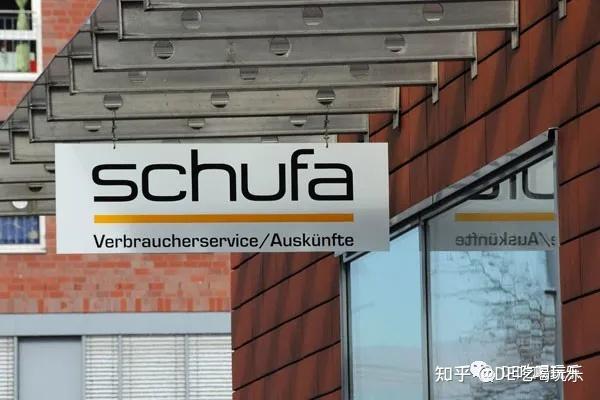 详解德国征信SCHUFA：记录哪些信息，什么时候用到，如何保持高分数 - 知乎