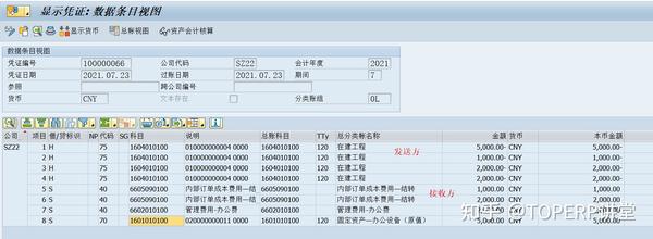 SAP案例分享：通过内部订单管理在建工程和固定资产 - 知乎